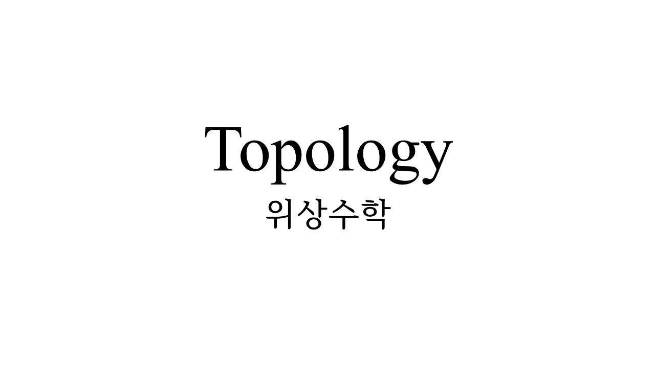 [TOPOL] 2.2 General Topological Spaces: relation between set and element