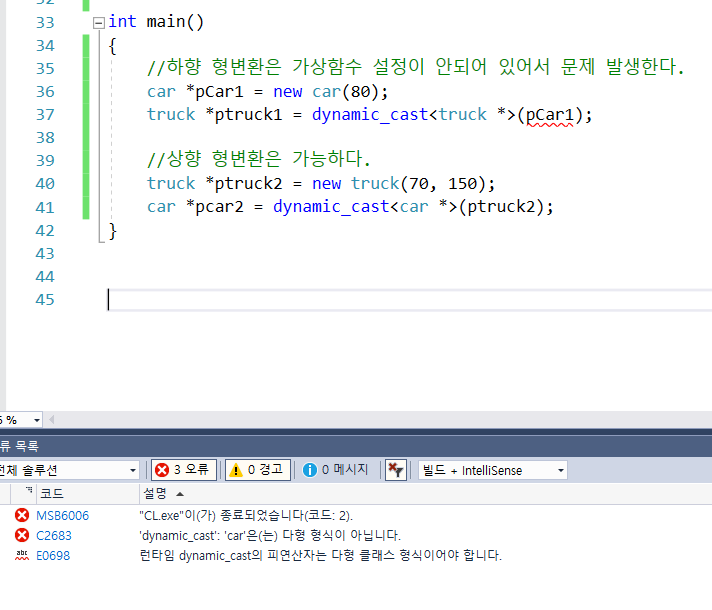 c++에서의 형변환