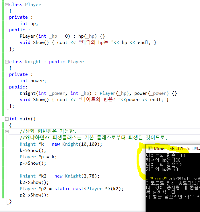 코딩 규칙 ! c++에서의 형변환_static_cast 문제점 명시 그리고 해결책_240429 추가함.