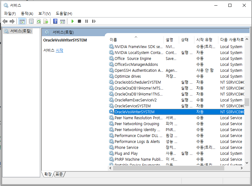 Oracle error 해결하기