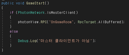 Unity Photon Network로 채팅 구현