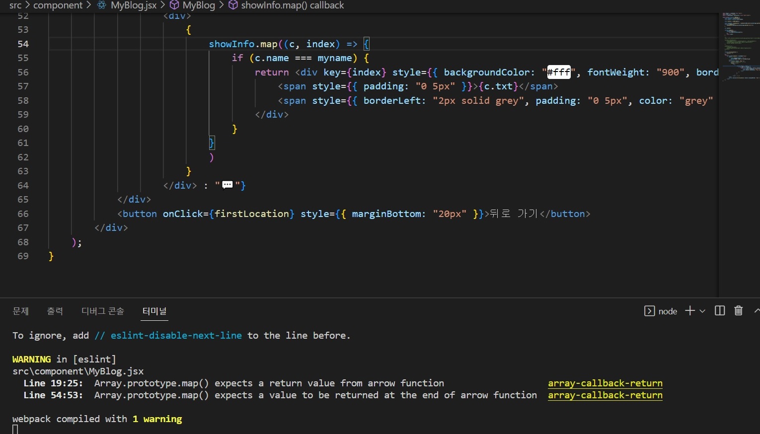 React 경고문 (map 사용)