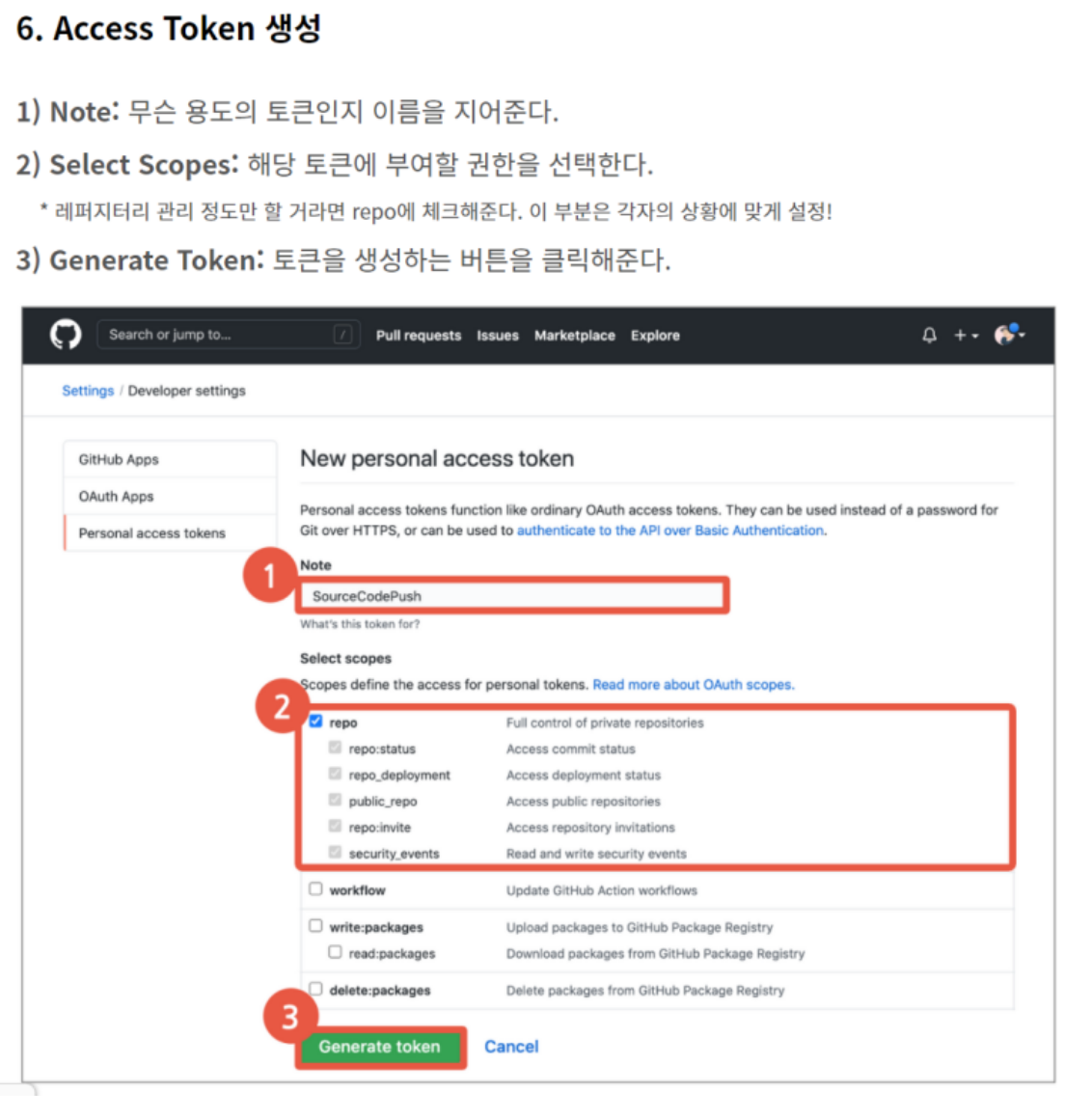 [git] 특정 git branch clone하는 법 + github token authentication