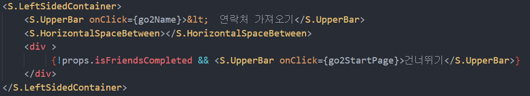 [React] 컴포넌트 조건부 렌더링