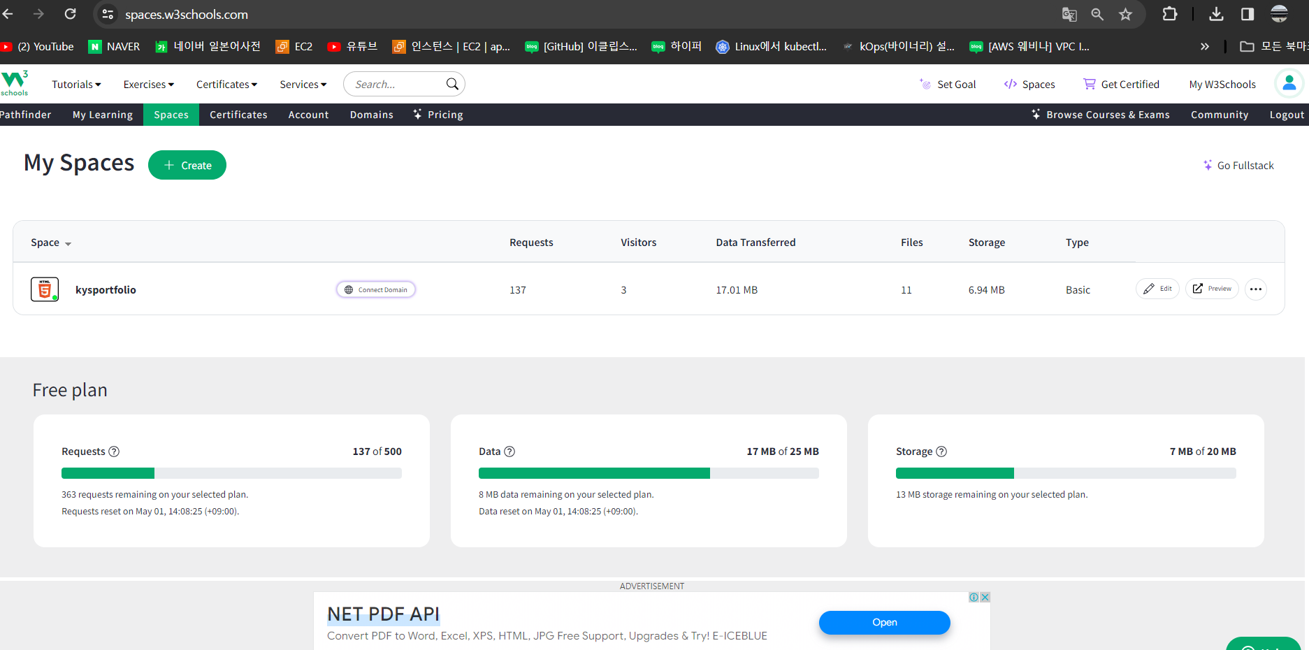 W3schools를 이용해서 포트폴리오 페이지 제작/호스팅 + GitHub에 호스팅