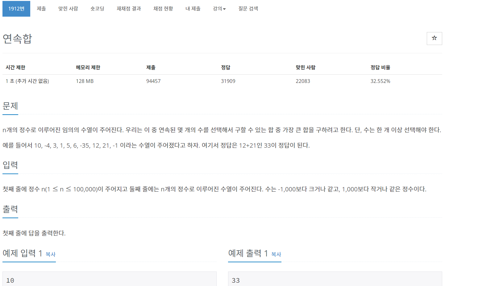 Dynamic Programming Algorithm