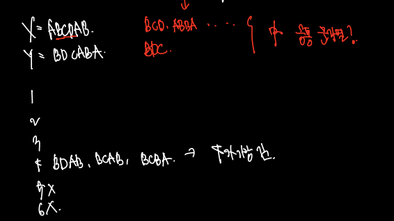 [HUFS/Algorithm] LCS, Edit distance, 행렬 곱셈, LIS