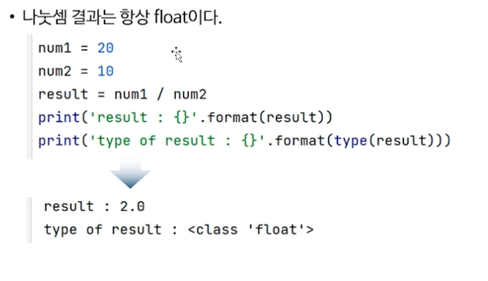 파이썬 기초 - 연산자
