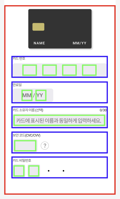 useRef와 UX - focus 이동