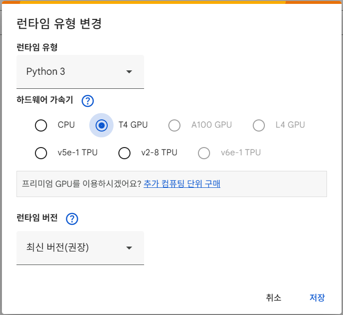 Google Colab에서 CUDA C++ 실행하기