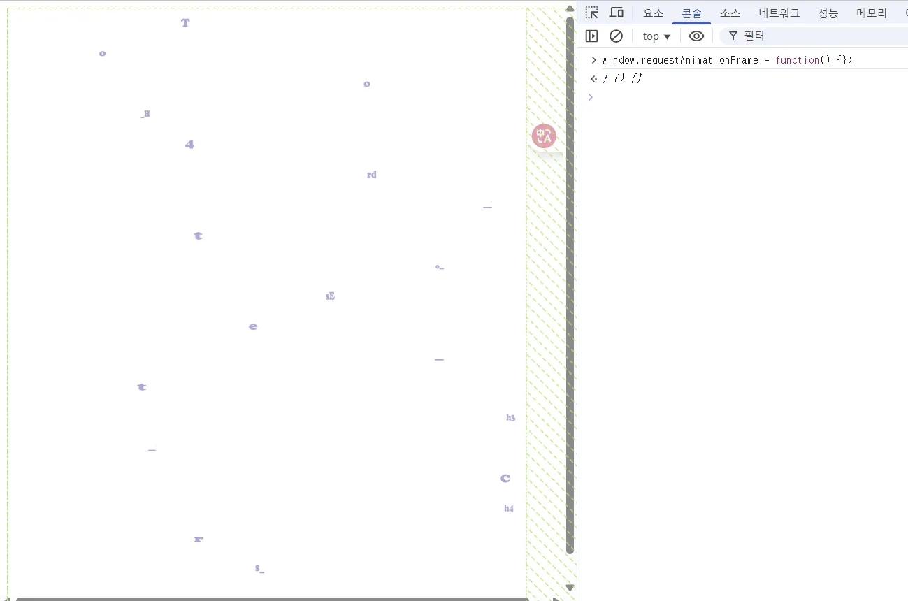 [Dreamhack] wargame 'Flying Chars' write-up