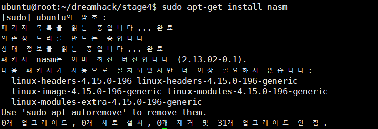 [Dreamhack - System Hacking] STAGE 4 : Exploit Tech: Shellcode
