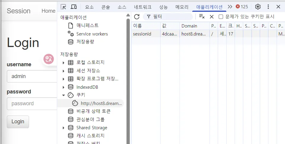 [Dreamhack] wargame 'session' write-up