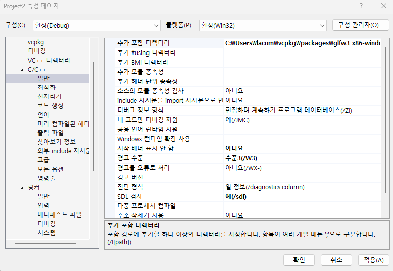 C++ 외부 라이브러리 사용법