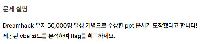 Dreamhack.misc - realworld powerpoint malware analysis