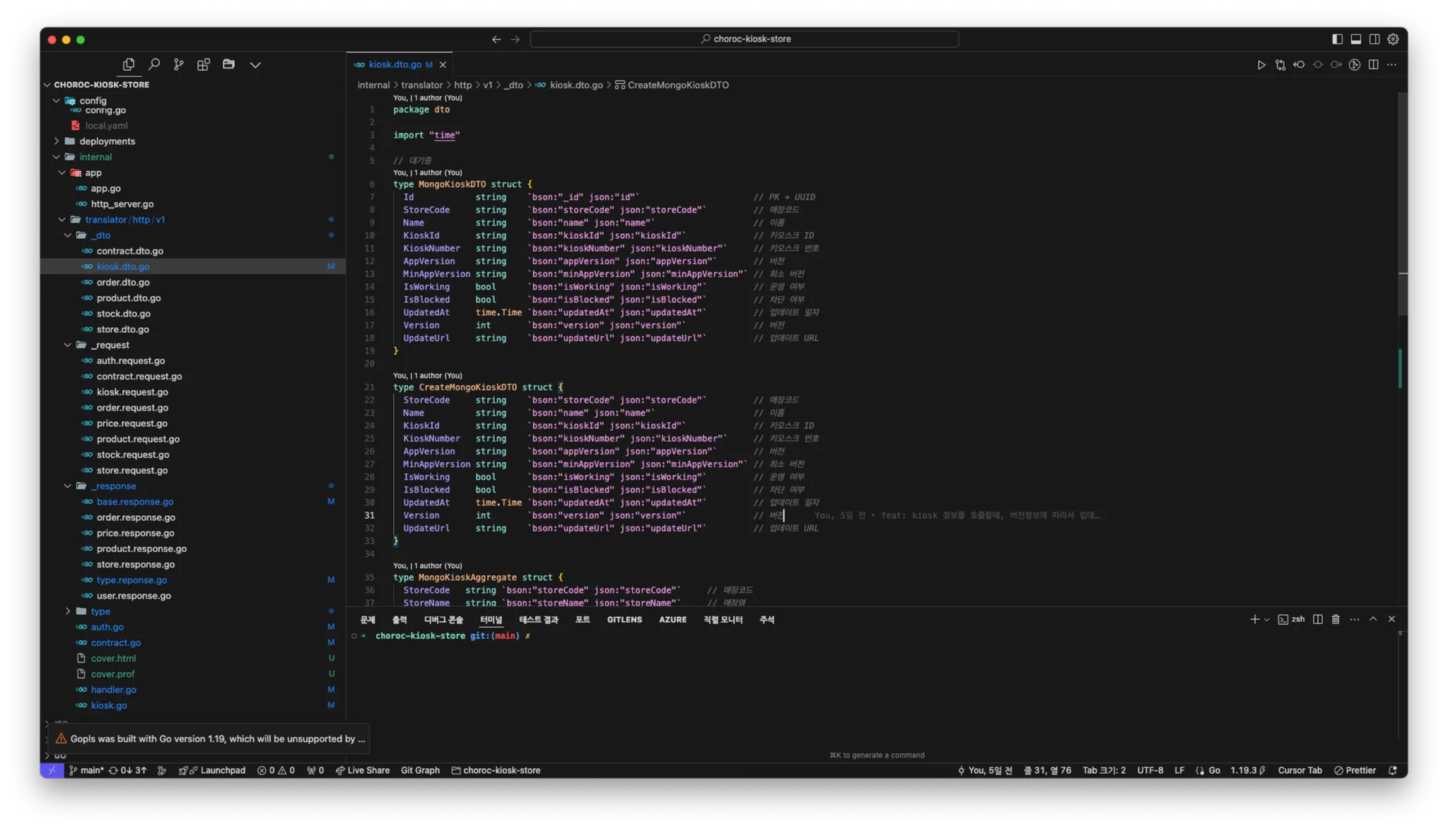 cursor : 당신, 아직도 vscode 로만 개발함? (Cursor + GO 에서 적용)