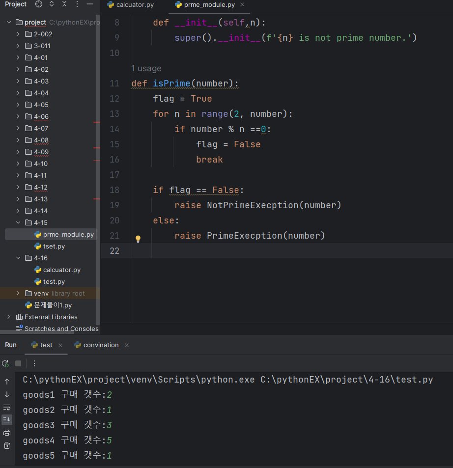 중급파이썬문제풀이_20230421