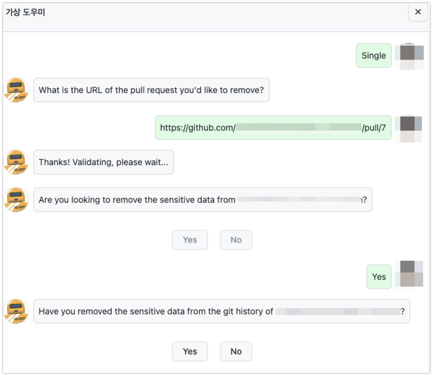 Github PR 제거하기