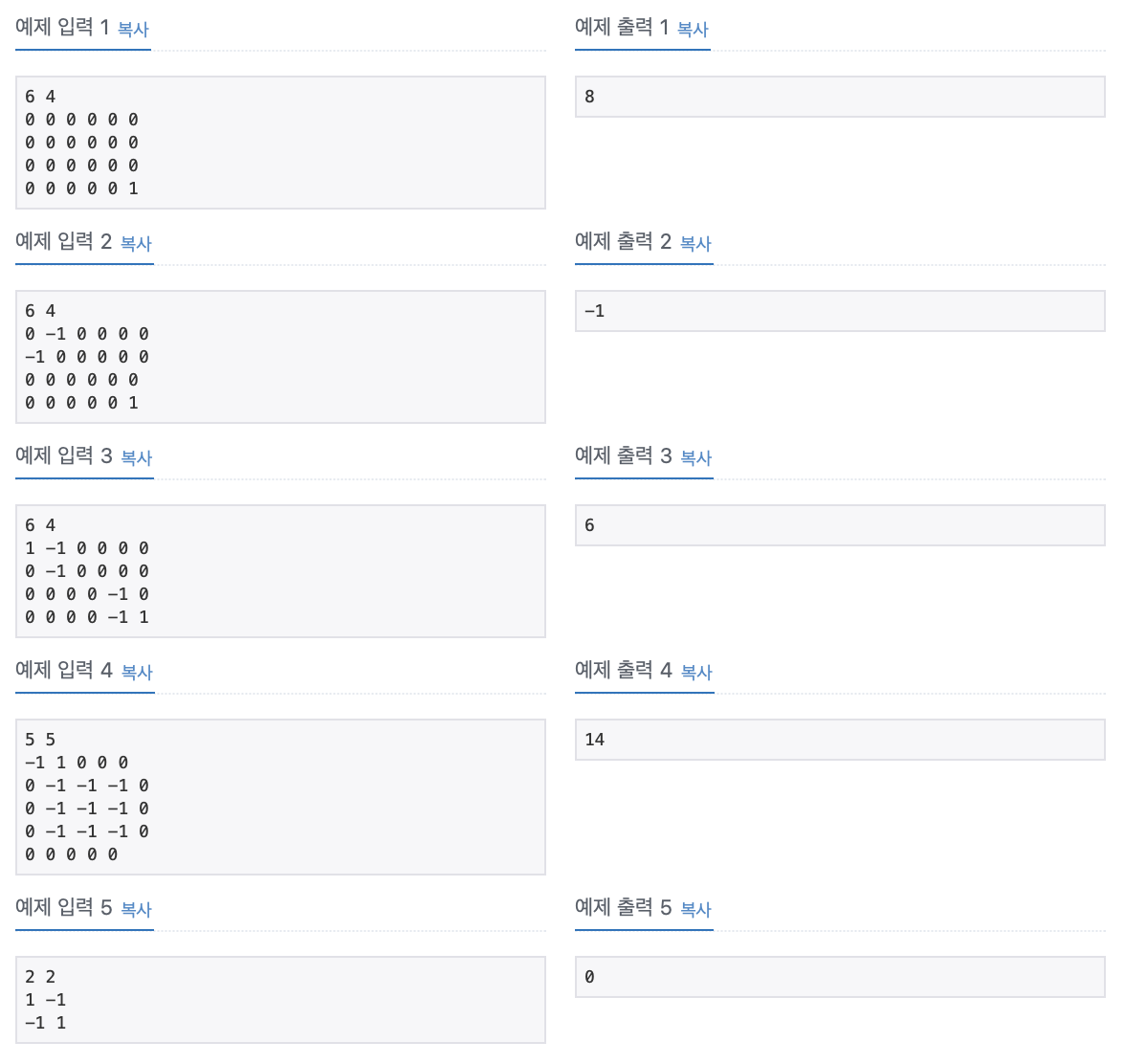 [python] 백준 2576 : 토마토