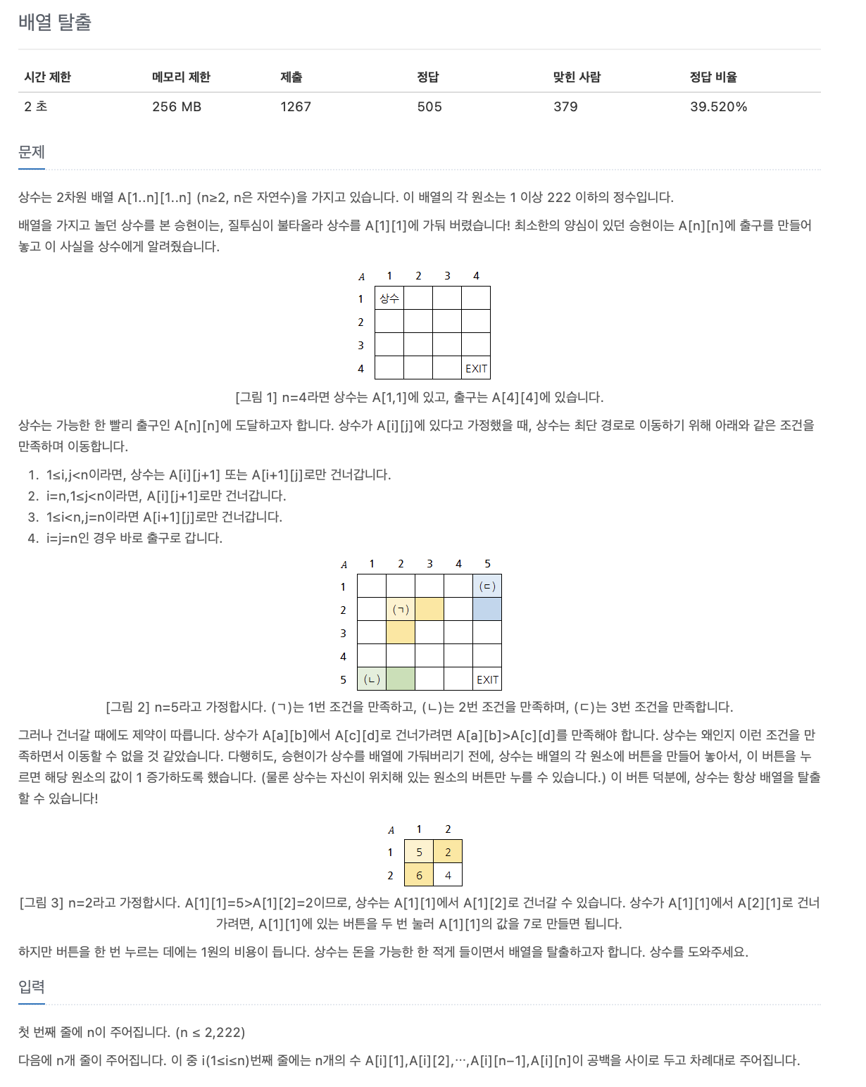 [python] 백준 11909 : 배열탈출