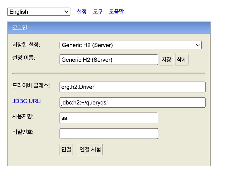 QueryDSL 세팅 (SpringBoot 3.x 이상)