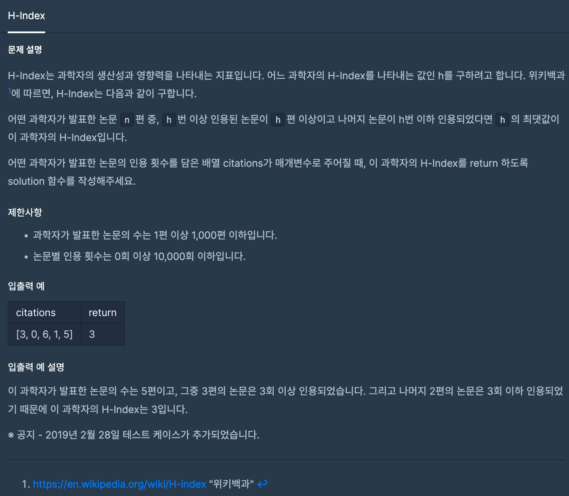 [JS]프로그래머스 42747번 (H-index)