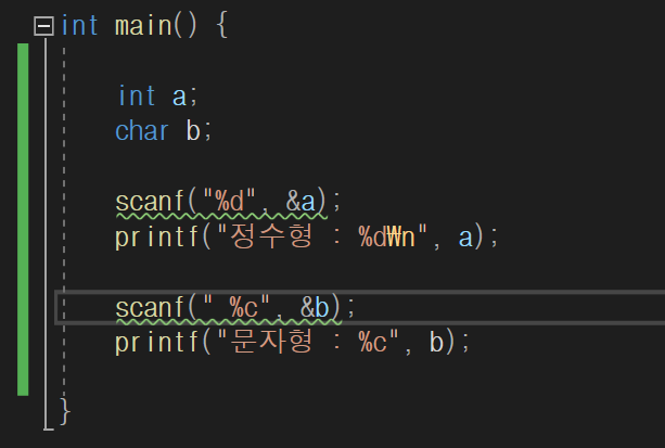 scanf 문자형(%c) 입력 무시 해결방법