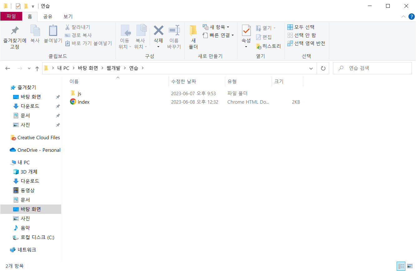 VScode에서 github 사용하기(TIL 230608)
