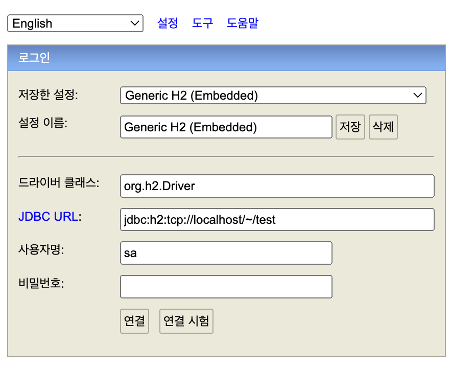 SpringStudy[h2 database]