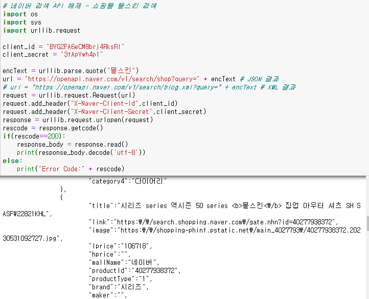 7주차 EDA(Naver API)