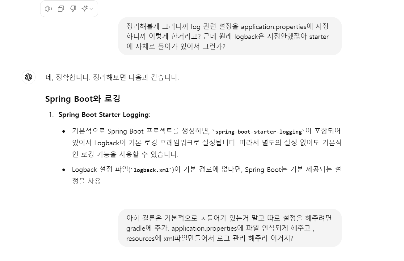 Spring Boot에 Log4j2 설정