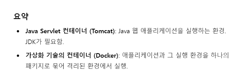 Docker, Docker compose, Tomcat