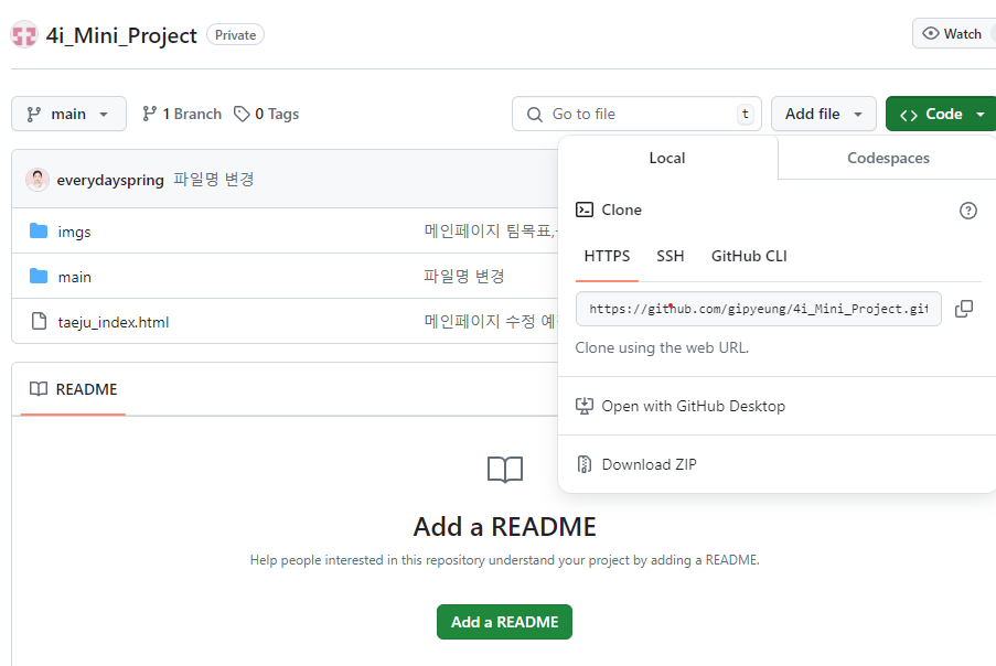 [Git&Github] git clone 하는법