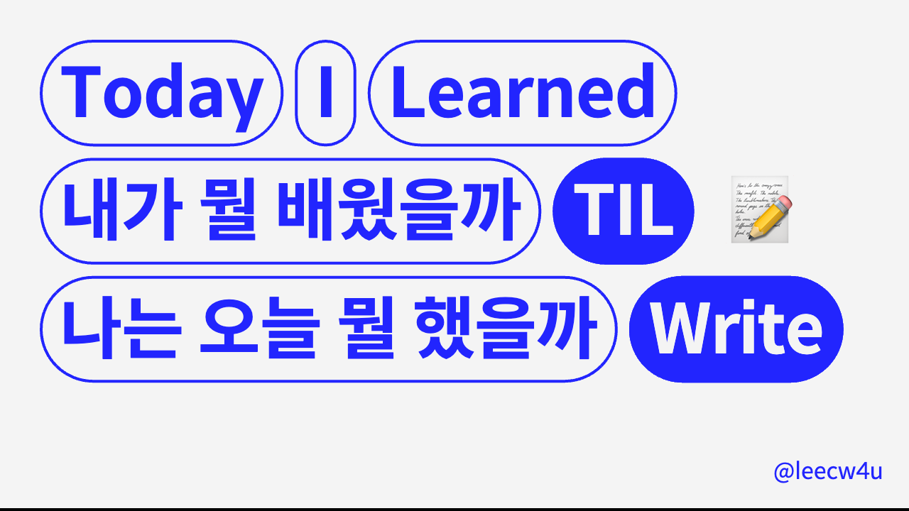TIL (Today I learned) 시작