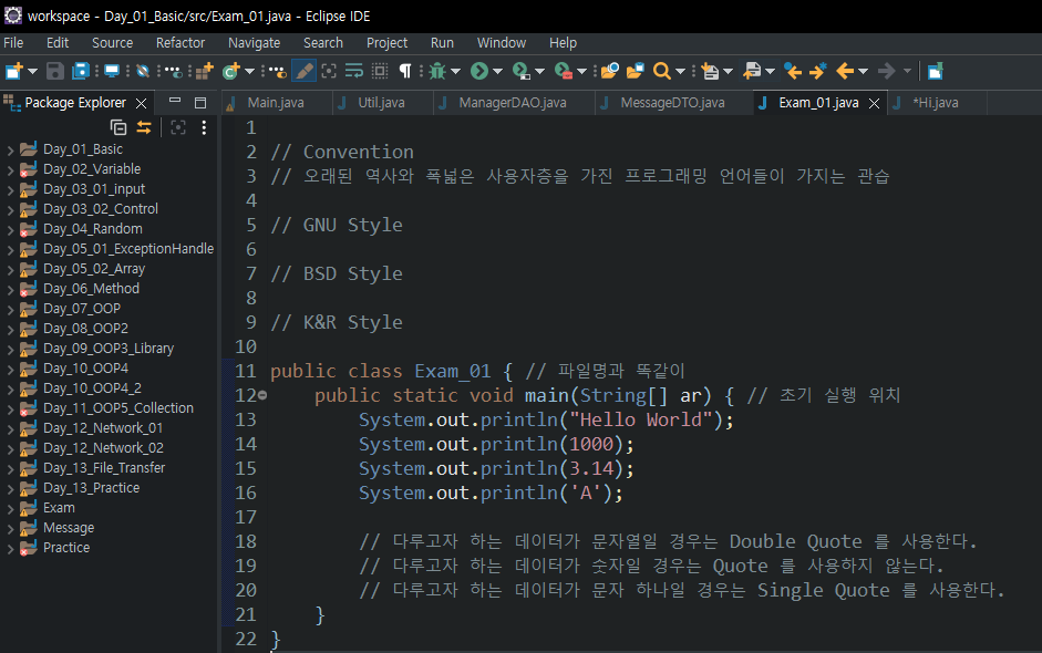 [JAVA] eclipse 테마 변경하기 / DevStyle