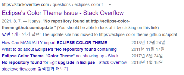 [JAVA] eclipse 테마 변경하기 / DevStyle