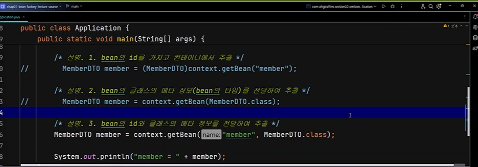 SPRING - bean 등록과 ComponentScan