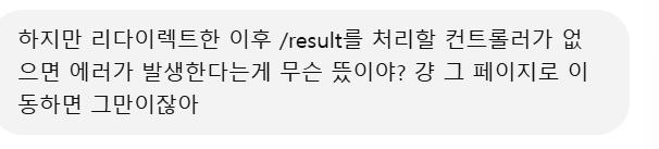 Springboot 기초 Controller를 이용하여 File Upload Mvc와 정적 리소스 경로에 대한 오개념 바로잡기 Get Post Redirect