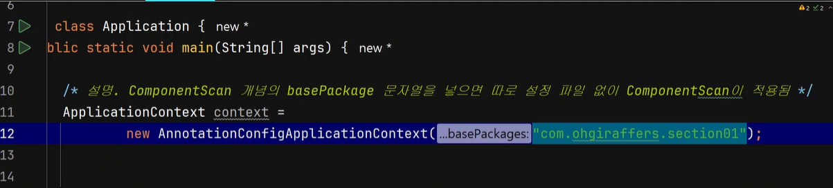 Spring 기초 - DI @autowired 및 annotation 모음