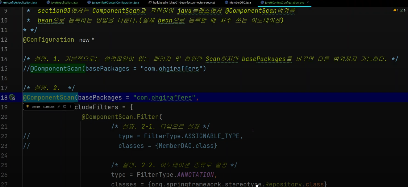 SPRING - bean 등록과 ComponentScan