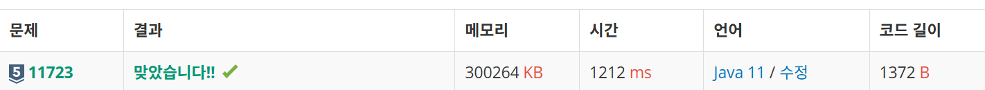 백준/Java | 11723번 집합