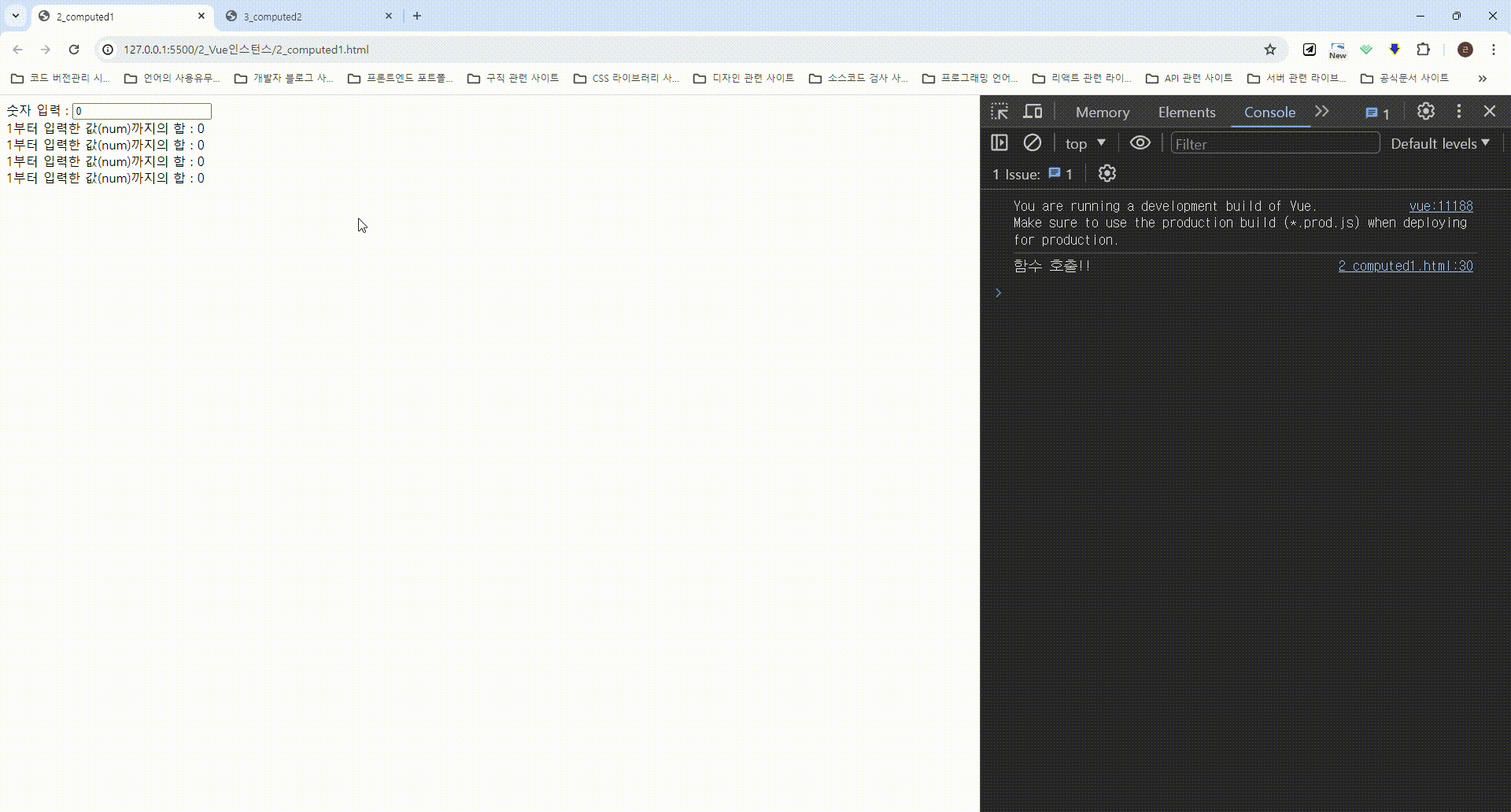 Vue Js 5월 13일 두 번째 강의