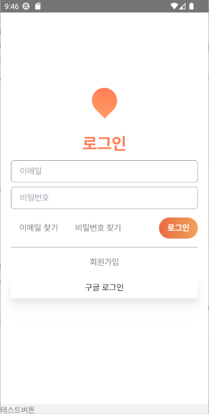 웹페이지에서 RN WebView 로 동작하는 지 확인하는 방법