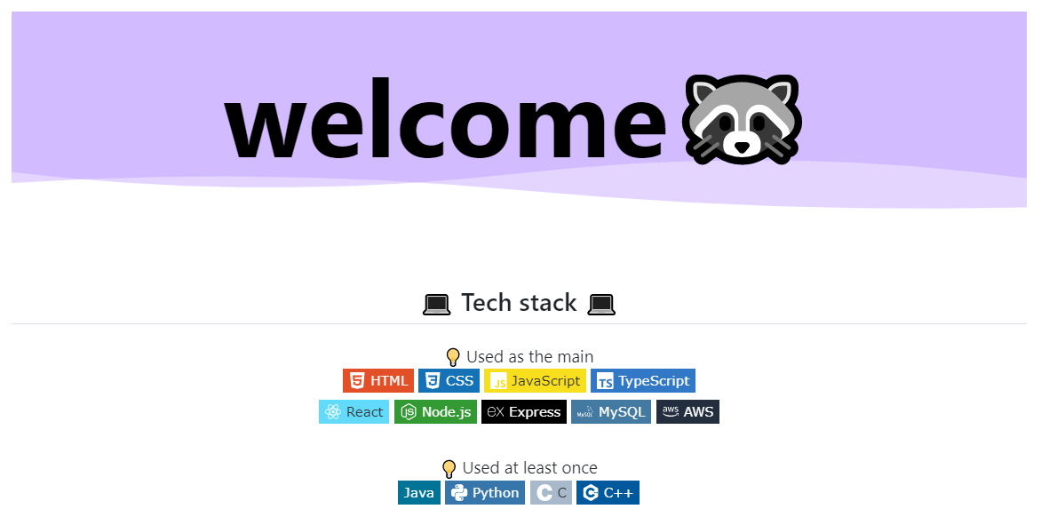 GitHub Profile 작성 (깃.꾸)