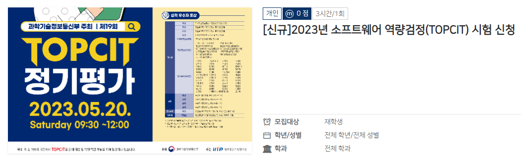 Topcit 550점 달성 후기