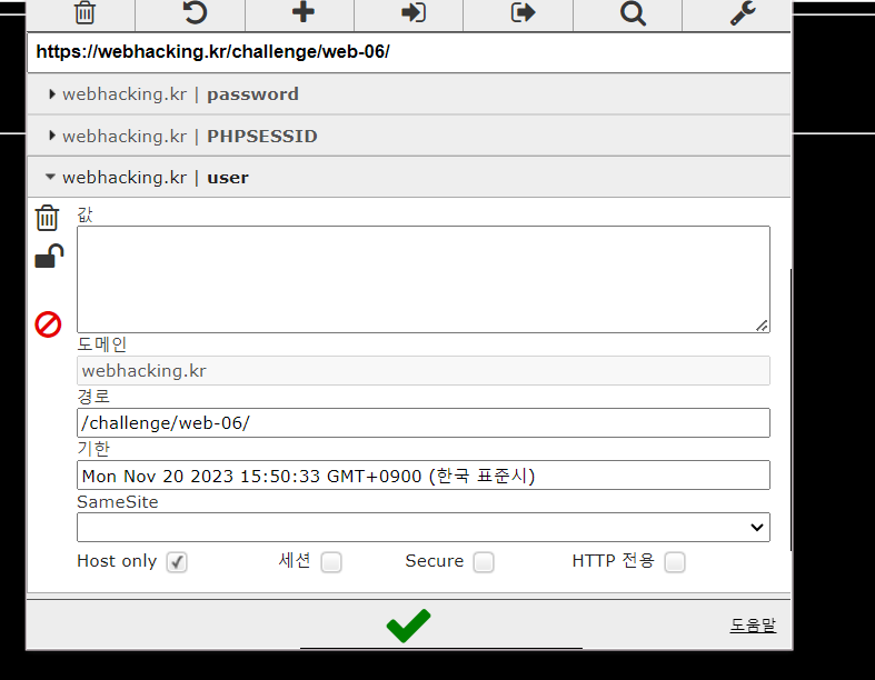 Webhacking.kr - 6