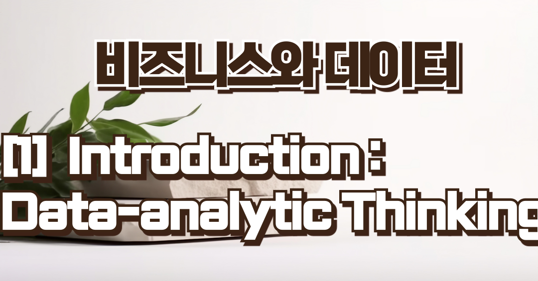 1. Introduction : Data-analytic Thinking