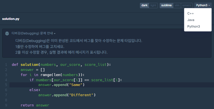 🏴‍☠️ [PCCE] 6번 가채점