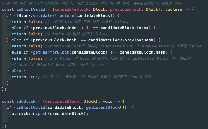 TS_blockChain 만들기 (3)