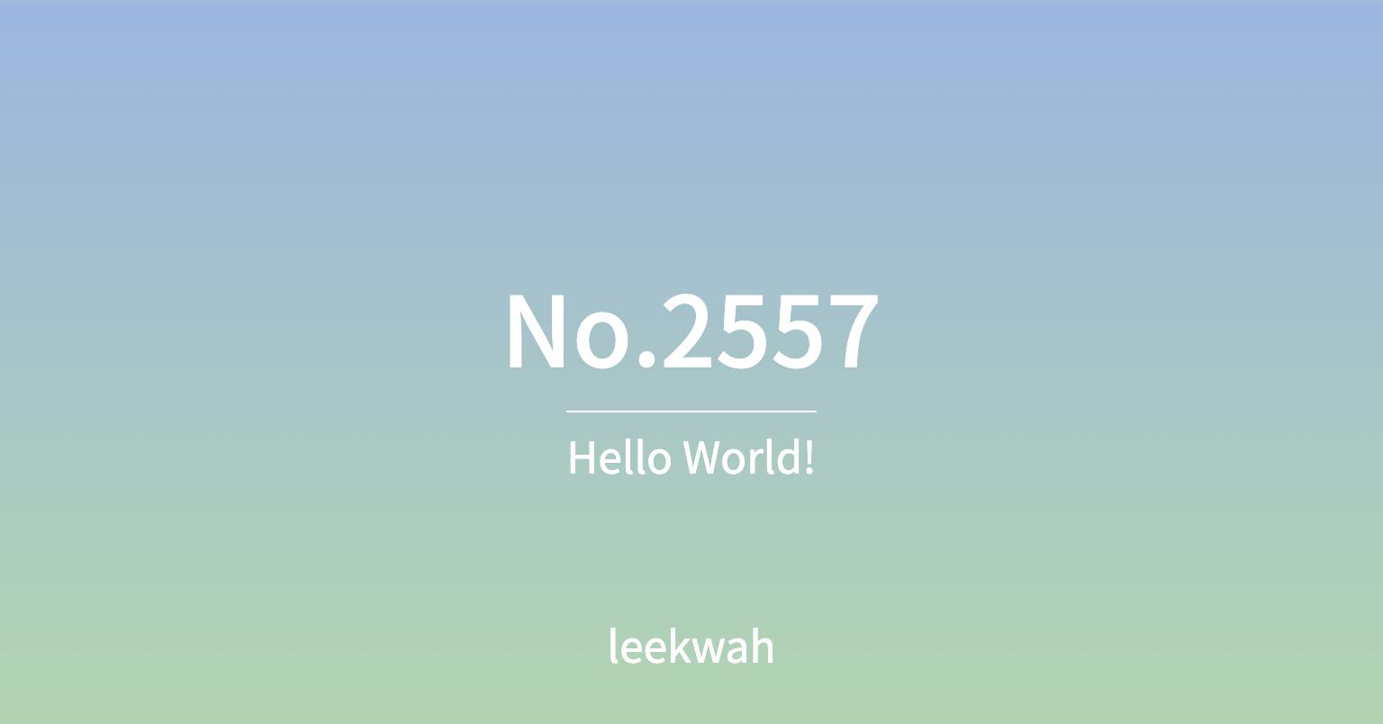 No. 2557 Hello World!